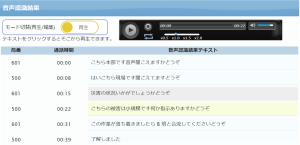FlexVNote | iMESH 業務用IP無線端末／スマートフォン向けIP無線アプリ | モバイルクリエイト