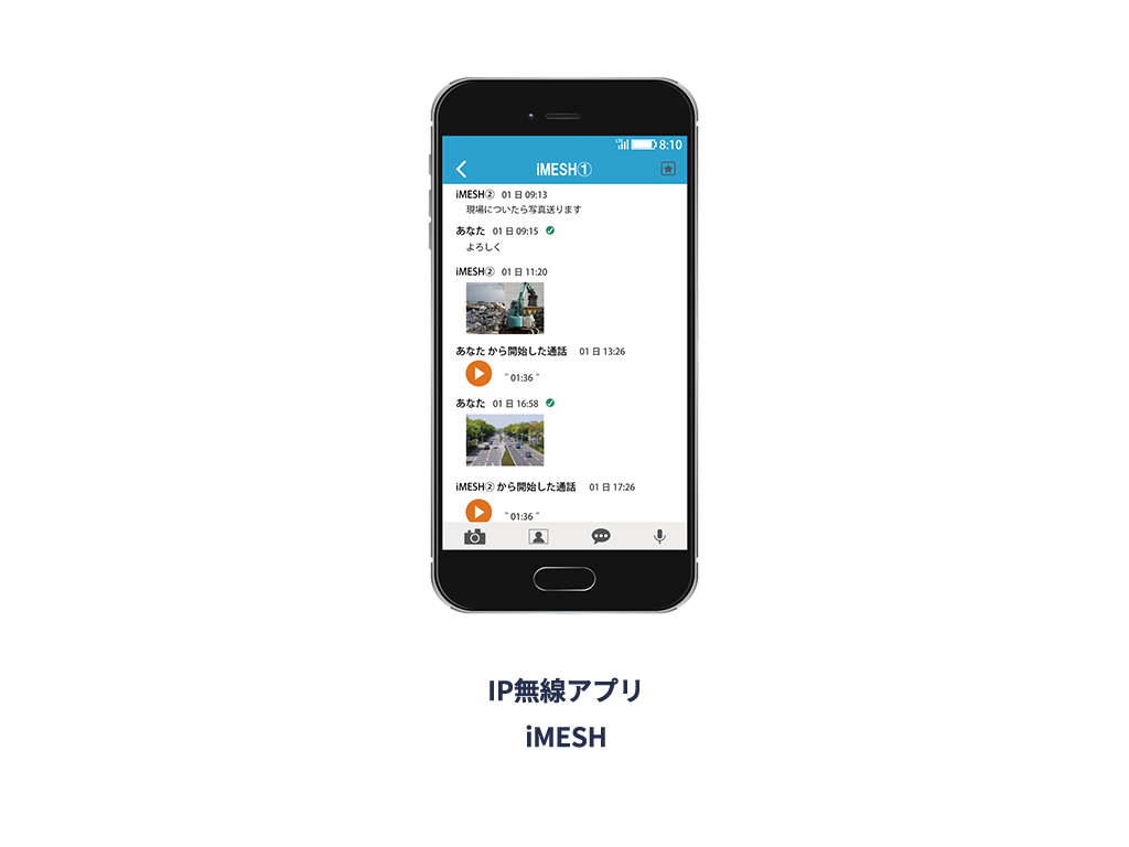 庸車、日雇いドライバー動態管理システム「モバロケ」 | iMESH 業務用IP無線端末／スマートフォン向けIP無線アプリ | モバイルクリエイト